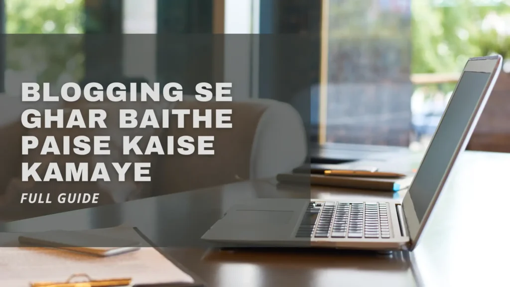 Blogging Se Paise Kaise Kamaye – Beginner Guide